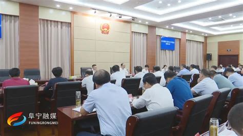 阜宁县人民政府 活动报道 我县召开全县道路交通安全专项整治部署会