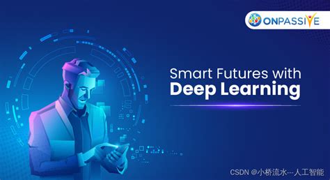深度学习研究生的职业前景：未来趋势与机遇研究生搞深度学习好么 Csdn博客