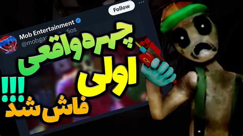 چهره ی واقعی اولی لو رفت تئوری پاپی پلی تایم Poppy Playtime Youtube