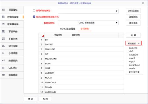 标准odbc数据库连接设置 · uts2022使用指南