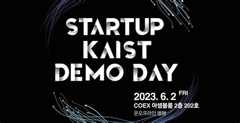 Kaist 창업인 동반성장 페어 스타트업 데모데이 개최 한밭fm뉴스 한밭에프엠뉴스