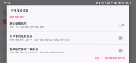 哔哩哔哩漫游版hd版1 6 12客户端下载 哔哩漫游哔哩哔哩hd版本下载v1 44 0最新版 813g手游网