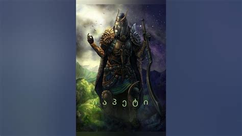 ბერძნული მითოლოგია ნაწილი Ii ტიტანები და ტიტანიდები ოკეანოსი კრონოსი რეა კოიოსი თემიდა