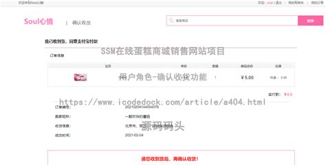 基于jsp mysql spring mybatis的ssm在线蛋糕商城销售网站项目 项目三 蛋糕商城用户登录功能 csdn博客