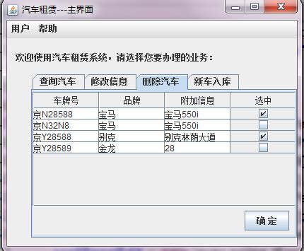 java swing 添加 jcheckbox复选框 only lonely 博客园