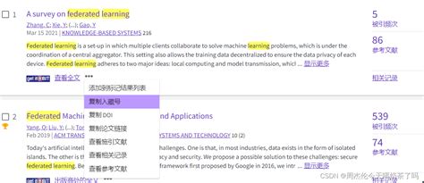 查sci索引号和ei索引号的方法 ei入藏号 csdn博客