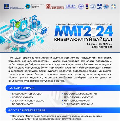 Эрдэм шинжилгээний мэдээллийн нэгдсэн систем