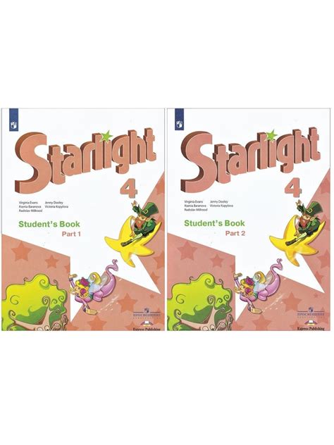 Английский язык Звездный английский Starlight 4 класс Учебник комплект из 2 частей