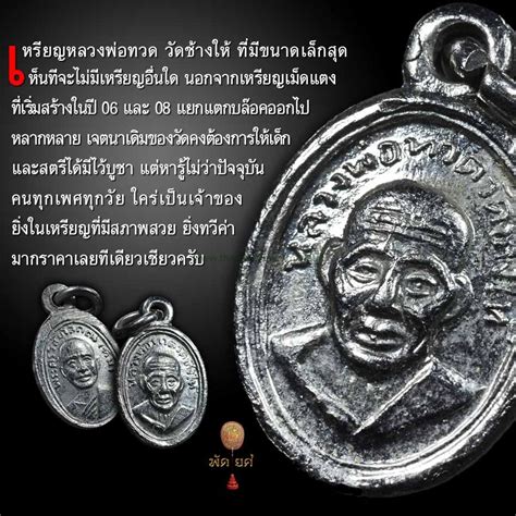 รวมกัน 90 ภาพพื้นหลัง หลวง ปู่ทวด ปี 08 พิมพ์หน้าโบราณ ราคา ใหม่ที่สุด