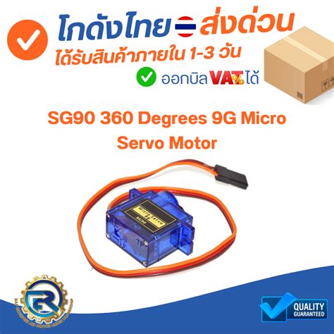 Sg90 360 Degrees 9g Micro Servo Motor Shopee Thailand