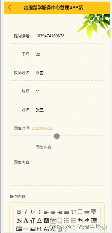 Java计算机毕业设计出国留学服务中心管理app系统设计与实现（开题报告源码论文）留学人员服务系统开发 Csdn博客