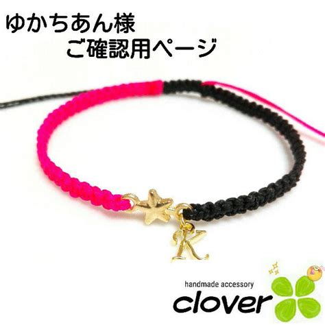 アン様 ご確認用ページ