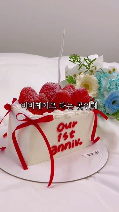 이렇게 맛있는 케이크 본 적 있어 Youtube