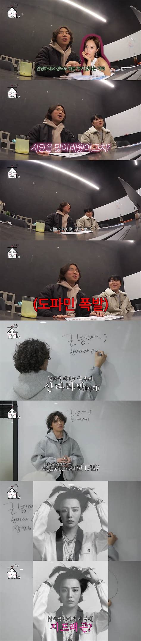 대성 유튜브 시작빅뱅 탈락 장현승·gd 게스트 못 본 지 17년 됐다 집대성 종합