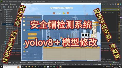 基于深度学习的安全帽检测识别系统（含ui界面，yolov8、python代码，数据集） 知乎