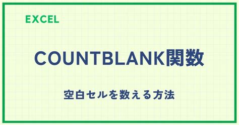 【excel】edate関数で ヶ月後の日付を簡単計算！未来の日付を自動表示