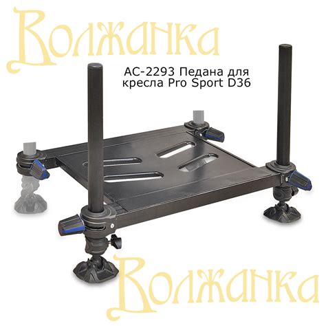 Кресло рыболовное Pro Sport D36 | Русские рыболовные традиции Волжанка