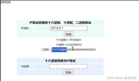 Day57：web攻防 Ssrf服务端请求andgopher伪协议and无回显利用and黑白盒挖掘and业务功能点ssrf Gopher协议 Csdn博客