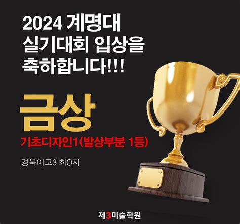 제3미술학원 입시반 대구미술학원 기초디자인 기초소양 중벌까지 시범🤭 Instagram