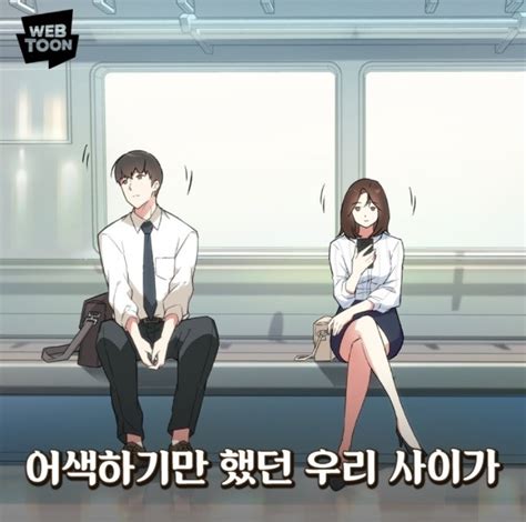 [네이버 웹툰 추천] 오피스 누나 이야기 설레고 야한 어른들의 성숙한 연애물 네이버 블로그