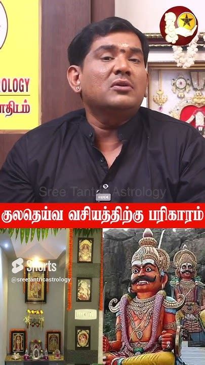 இதை செய்யுங்கள் குலதெய்வம் கண்டிப்பாக உங்கள் வீட்டிற்குள் வரும் Kuladeivam Vijay Sethu