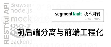 Segmentfault Segmentfault Twitter