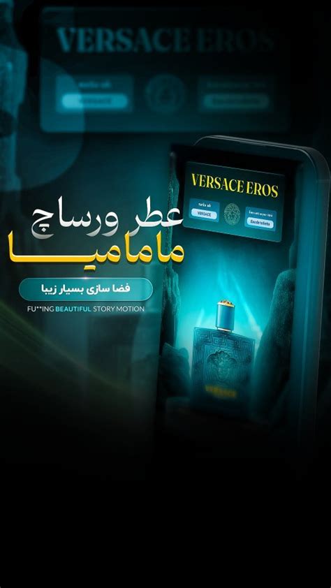 ‎سینا زنگانه گرافیک دیزاین ادیت‎ ‎شاید باورتون نشه ولی این کار رو توی ۶ ساعت زدم 😬🫠 از من