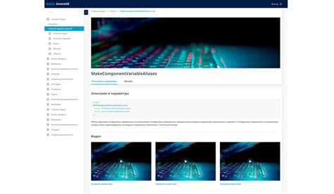 Сервис «База знаний