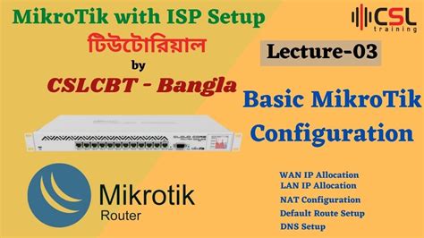 Mikrotik Basic Configuration Mikrotik Bangla Tutorial Lecture 03 Csl Training Youtube