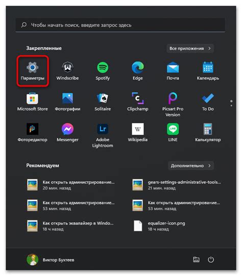 Как открыть Управление дисками в Windows 11