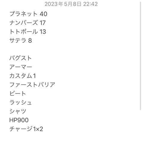 こがらし On Twitter 修正バスターに親兄弟を殺された人向け用ステガダストバグデスの案 せっかくなのでガンメタのメディスン入れてみ