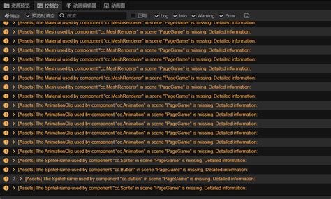 以前删掉的东西打包时会提示 xxx used by xxx in scene xxx is missing怎么解决 Creator 3 x Cocos中文社区