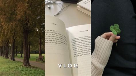 Vlog 아플때 병원 대신 롯데리아 가는 사람이 있다ㅣ순두부 그라탕ㅣ카공ㅣ김밥 싸서 도서관 가기ㅣ공시생 커밍아웃ㅣ클래식 더블 치즈버거ㅣ친구랑 저녁 약속ㅣ피칸파이 맛집