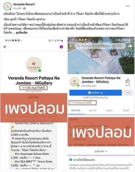 ในประเทศ ระวัง เพจ‘ที่พักปลอม ตำรวจไซเบอร์เปิด 2 แผนประทุษกรรม ฝาก 9 ข้อป้องกัน