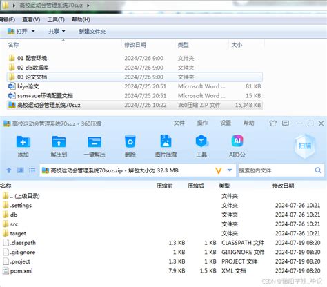 Javavue计算机毕设高校运动会管理系统【源码程序论文开题】 Csdn博客