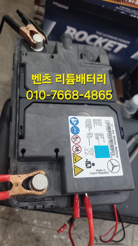 벤츠 S63 Amg 리튬배터리 48v 마일드 하이브리드 밧데리 수리