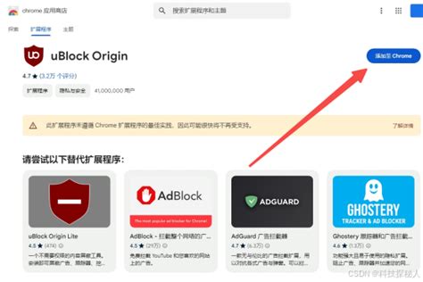 如何在谷歌浏览器中设置广告屏蔽chrome 过滤广告 Csdn博客 如何在谷歌浏览器中设置广告屏蔽chrome 过滤广告 Csdn博客