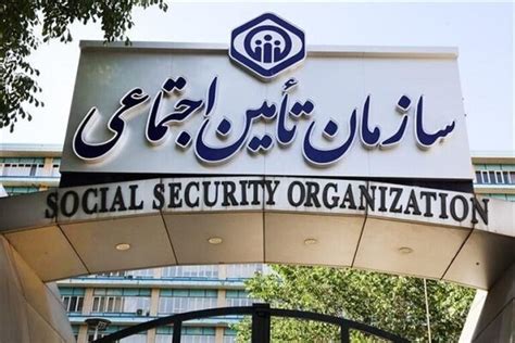 جدول حق بیمه ۱۴۰۴ تأمین اجتماعی کارگر 24