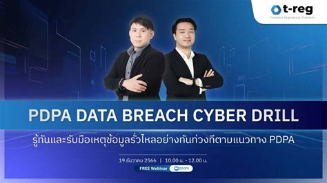 ทำความรู้จัก Dpia Data Protection Impact Assessment สำคัญต่อองค์กรอย่างไร ควรริเริ่มและ