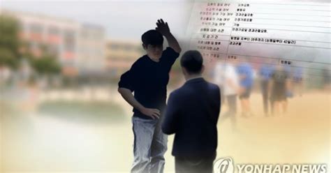 학생이 교사 폭행땐 교권 침해 사실 학생부에 기재 검토