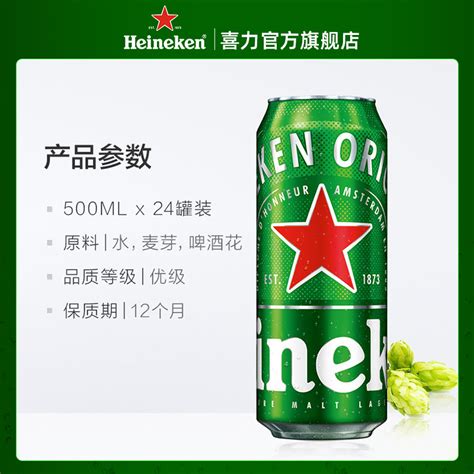 Heineken喜力啤酒整箱500ml24罐经典易拉罐虎窝淘 Heineken喜力啤酒整箱500ml24罐经典易拉罐虎窝淘