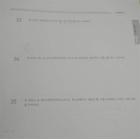 중1 수학 지식in