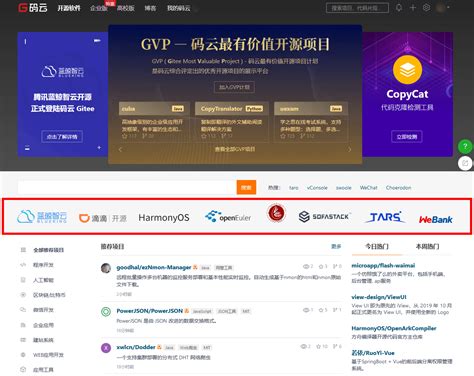 gitee 组织功能新升级，全方位展示开源组织 gitee 官方博客