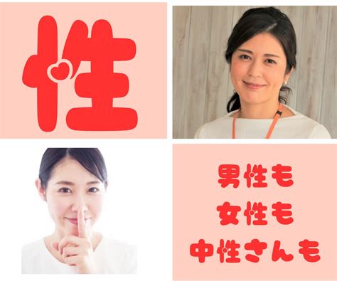 すべての性のお悩みお聞きします 男性でも女性でも看護師の私があなたに寄り添います ️