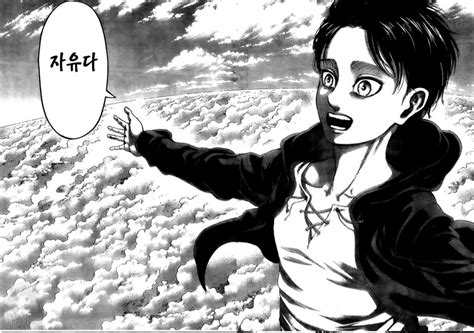 투디갤 에렌 자유다 짤 색칠버전 있는 사람있니