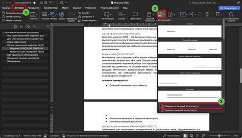 Как сделать нумерацию страниц в Word пошаговая инструкция как поставить и убрать номера листов