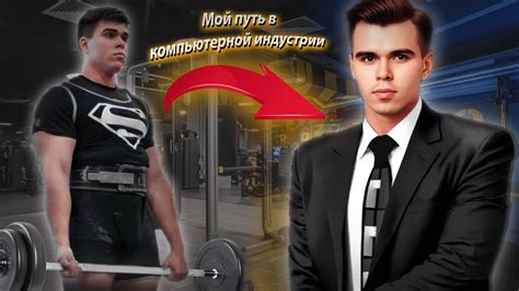 От студента до владельца компьютерного клуба Youtube