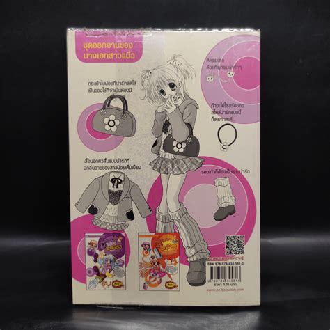 หนังสือ วาดการ์ตูนง่ายๆสไตล์อ เหมียว Vol 2 เทคนิคการวาดนางเอกสาวสวย รหัส 1093351 ขายหนังสือวาด