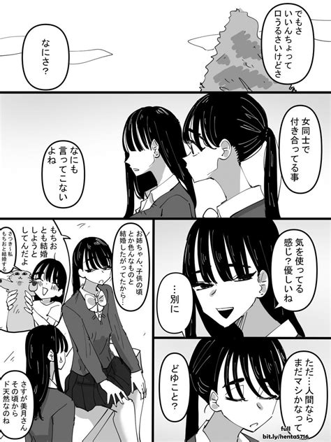 Aweida Ane No Kanojo Wa Watashi No Classmate Erome