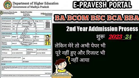 Ba 2nd Year Admission Form 2023 Admission Forms 2023